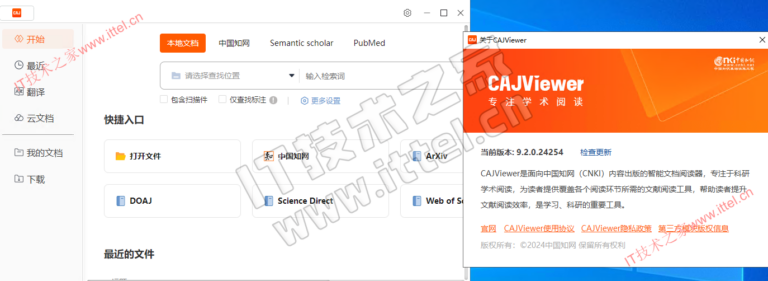 CAJ专业阅读器CAJViewer 9.2 中文版下载（附安装教程）