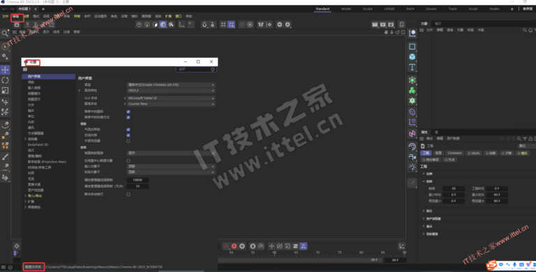 Octane2022 for C4D R15-2023中文汉化版下载+安装教程