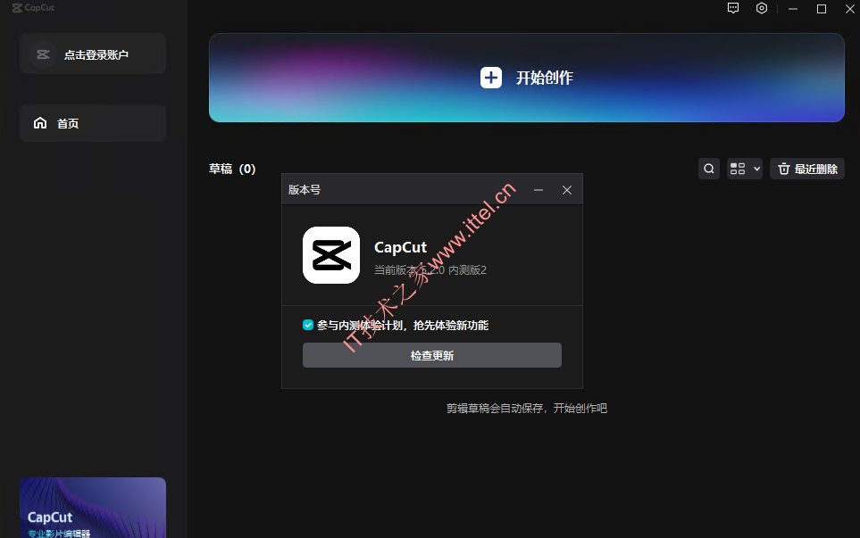 视频剪辑工具 CapCut v5.2.0 剪映国际版