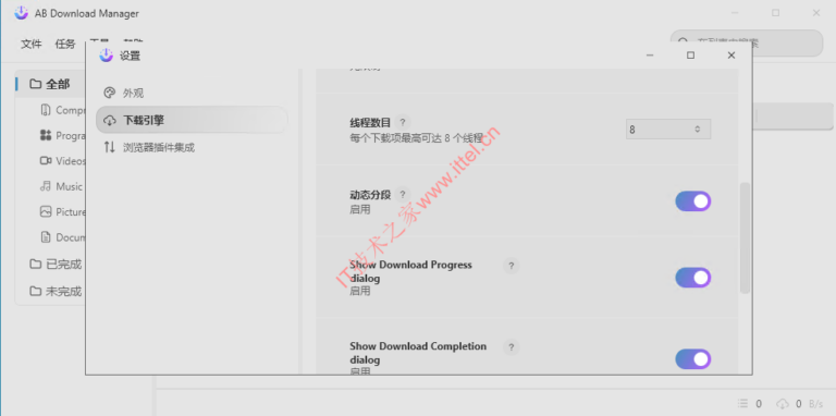 AB Download Manager，一款开源免费、高颜值的多线程下载工具