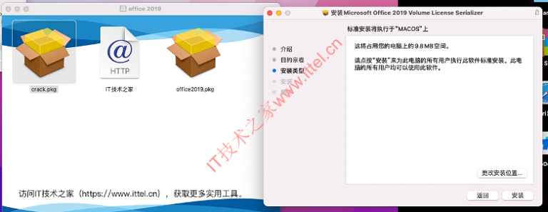 office全家桶Microsoft Office 2019 for Mac v16.46中文正式版