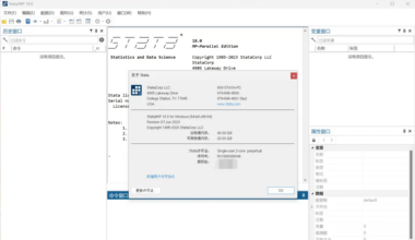 StataCorp Stata 18.0 中文授权版（附激活码）