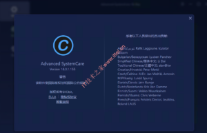 Advanced SystemCare Pro v18.0.1 中文绿色便携版