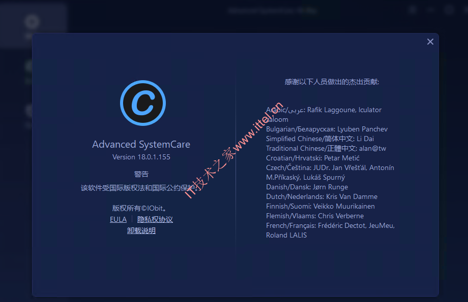 Advanced SystemCare Pro v18.0.1 中文绿色便携版