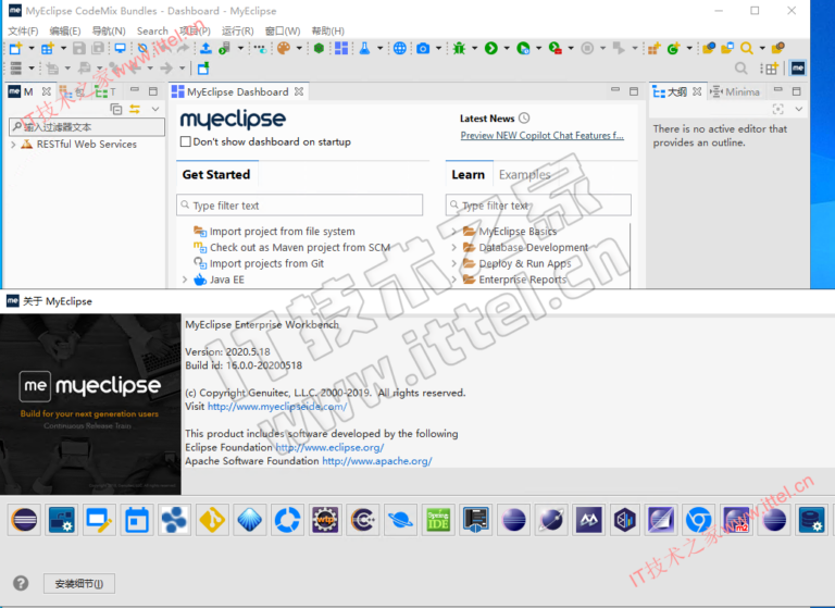 MyEclipse 2020 汉化版+安装教程