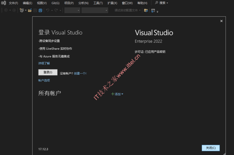 Microsoft Visual Studio Enterprise&Pro 2022 v17.12在线安装包&离线安装包+序列号
