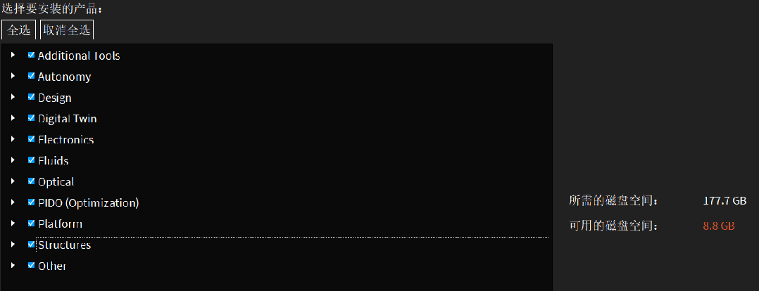 ANSYS Products 2025 R2中文版（详细安装教程+许可证）