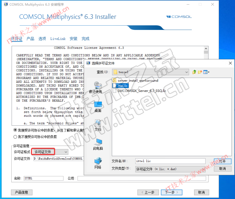 COMSOL Multiphysics 6.3 中文版许可证（Win+Linux+MAC安装包）