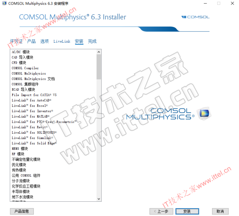 COMSOL Multiphysics 6.3 中文版许可证（Win+Linux+MAC安装包）