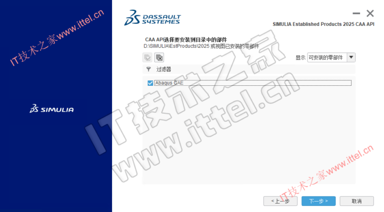 Abaqus CAE 2025 中文版+保姆式安装教程