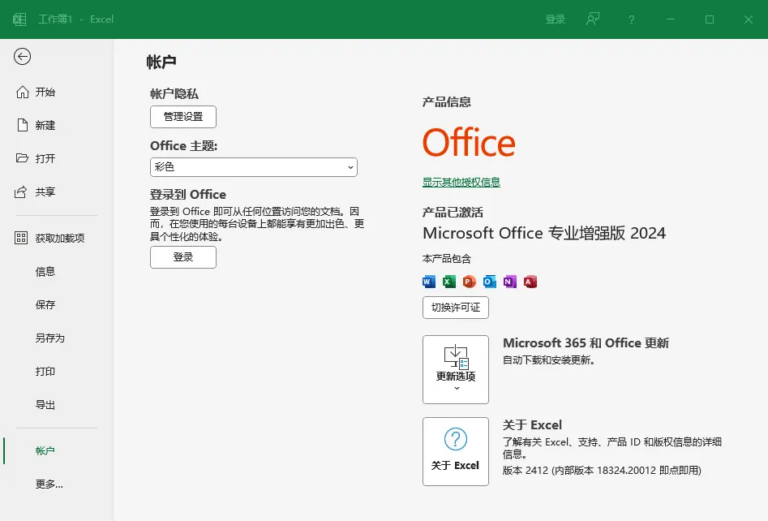 Microsoft Office 365/2024/2016/2013/2010/2007/2003免安装版合集（xb21cn绿色精简版 ...