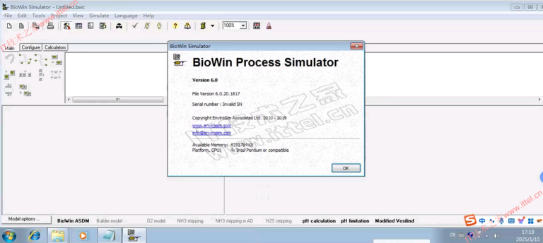 EnviroSim BioWin 6.0 安装教程