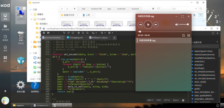 可道云KodBox企业网盘 + Onlyoffice 实现多人在线编辑完整图文教程（离线插件包下载）