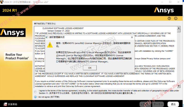 ANSYS SPEOS 2024 R1 中文版+详细安装教程