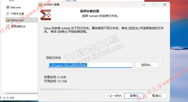 国产公式编辑器AxMath v2.6中文版