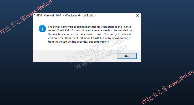 电磁仿真工具 Ansoft Maxwell v16 安装教程
