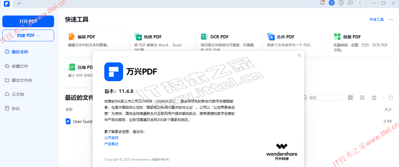 万兴Wondershare PDFelement Pro v11.4.8 中文绿色便携版
