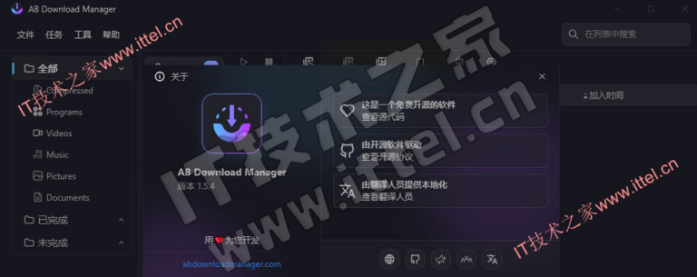 AB Download Manager，一款开源免费、高颜值的多线程下载工具