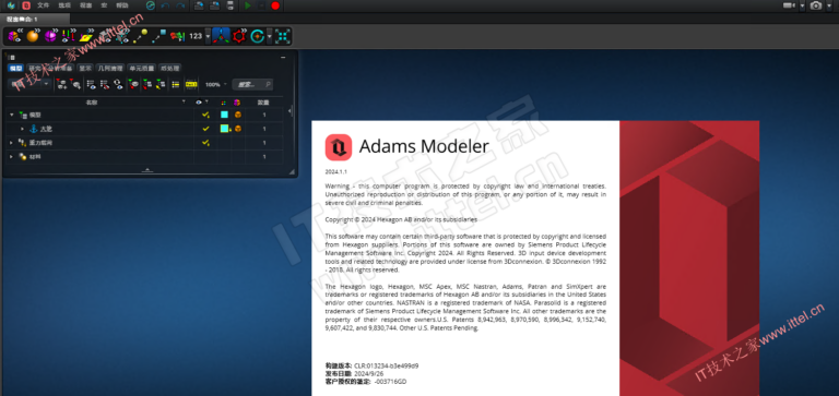 MSC Adams 2024.1中文版+详细安装教程（附模型下载）