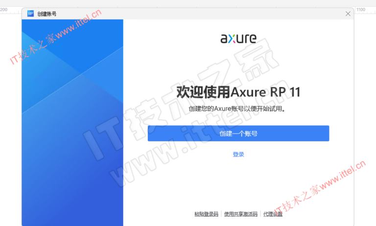 Axure RP 11.0 中文汉化版+安装教程