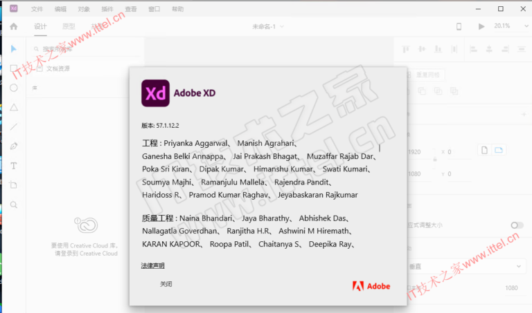 Adobe Experience Design 2023 v57.1（Adobe XD 2023）简体中文直装版