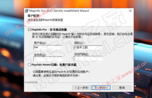 地理信息系统 Pitney Bowes MapInfo Pro 2023.1 中文版+安装教程