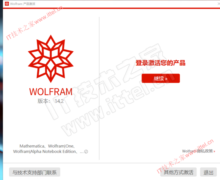 Wolfram Mathematica 14.2.1 中文版（已集成ChatGPT）