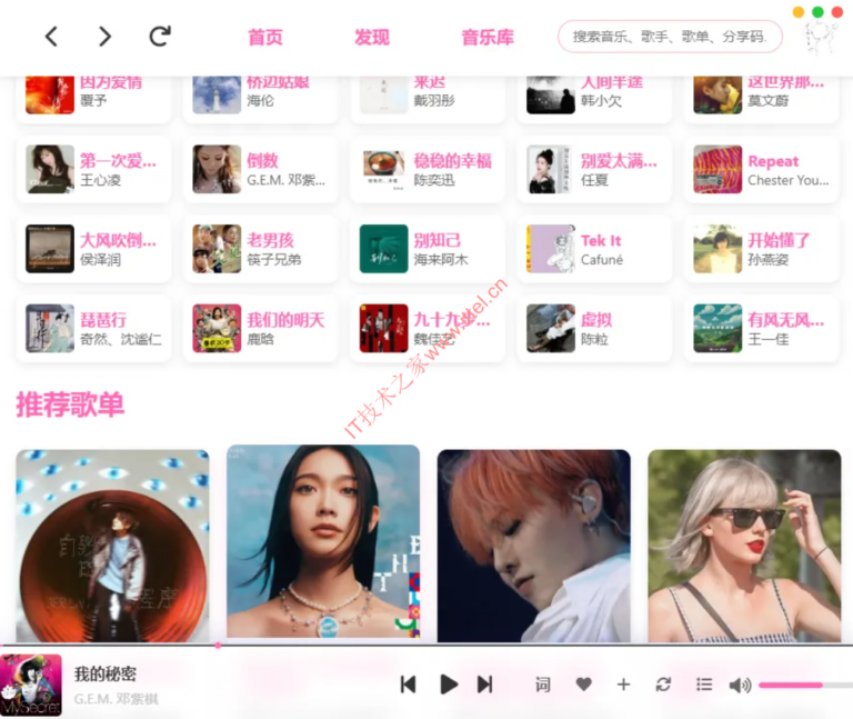 方格音乐 &音乐搜索 APP 1.7.0修复版 & MoeKoeMusic 1.4.7下载，音乐畅听下载合集，最高支持无损音质下载