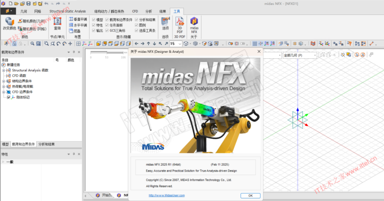 midas NFX 2025 R1简体中文版+安装教程