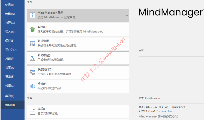 思维导图 MindManager 2025 v24.1 中文版