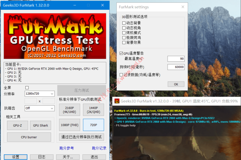 Geeks3D FurMark v1.39 中文绿色便携版 — 显卡压力测试烤机软件