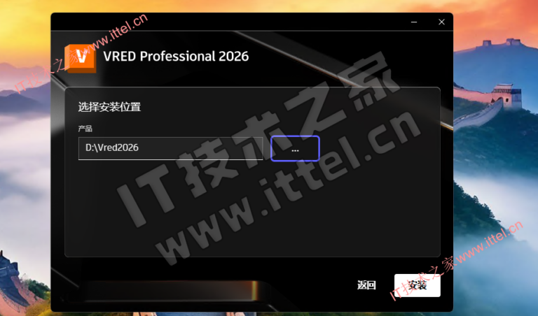 Autodesk Vred Professional 2026 简体中文版+安装教程