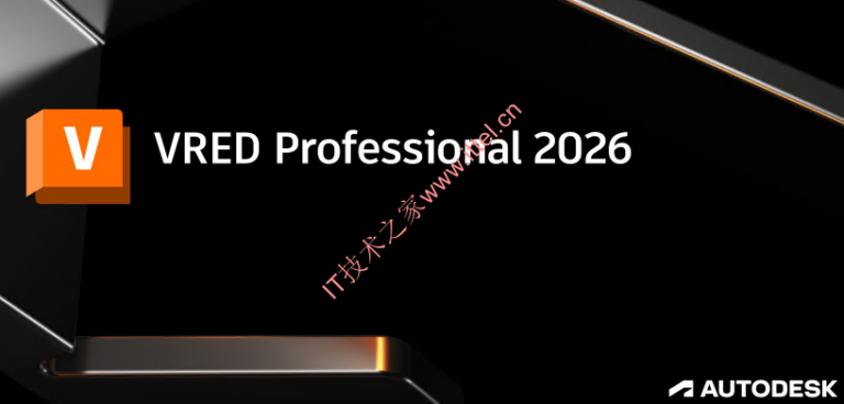 Autodesk Vred Professional 2026 简体中文版+安装教程