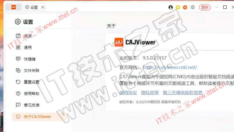 CAJ专业阅读器CAJViewer 9.5中文直装版下载