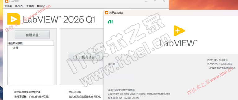 编程开发软件Labview 2025 Q1中文版安装教程
