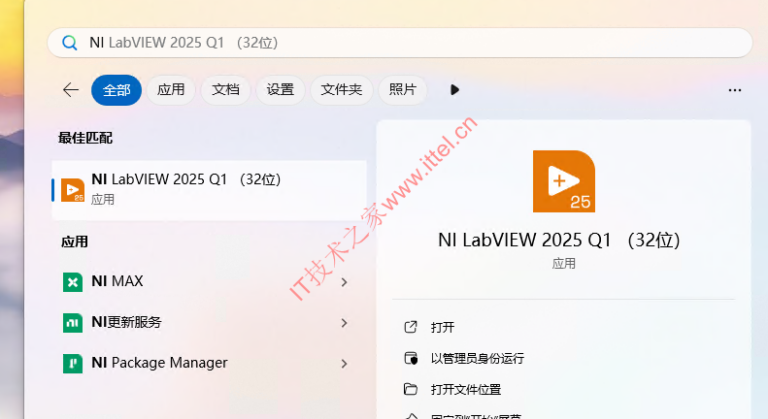 编程开发软件Labview 2025 Q1中文版安装教程