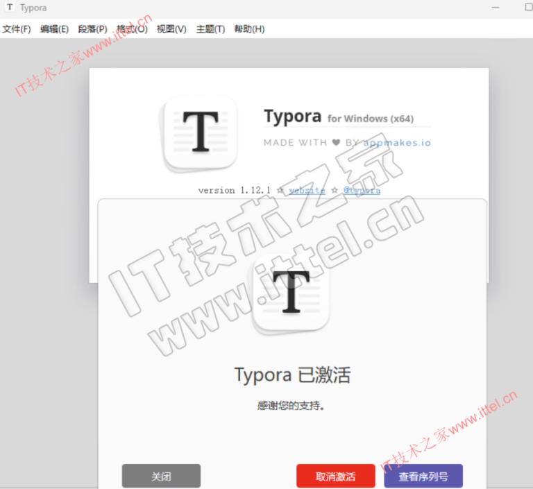 Typora v1.12.1 中文便携版