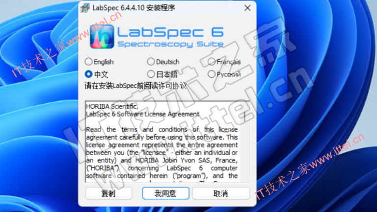 光谱软件 LabSpec 6.4 中文永久版+使用教程